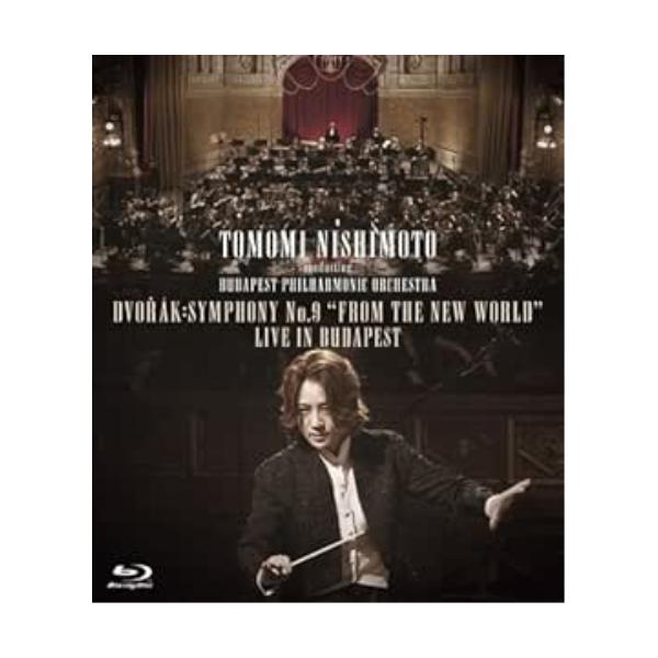 【発売日：2012年04月11日】西本智実 (ニシモトトモミ にしもとともみ)2012年4月11日 発売BD:11.幻想的序曲「ロミオとジュリエット」2.イタリア奇想曲 作品453.交響曲 第9番 ホ短調 作品95 「新世界より」 第1楽章...