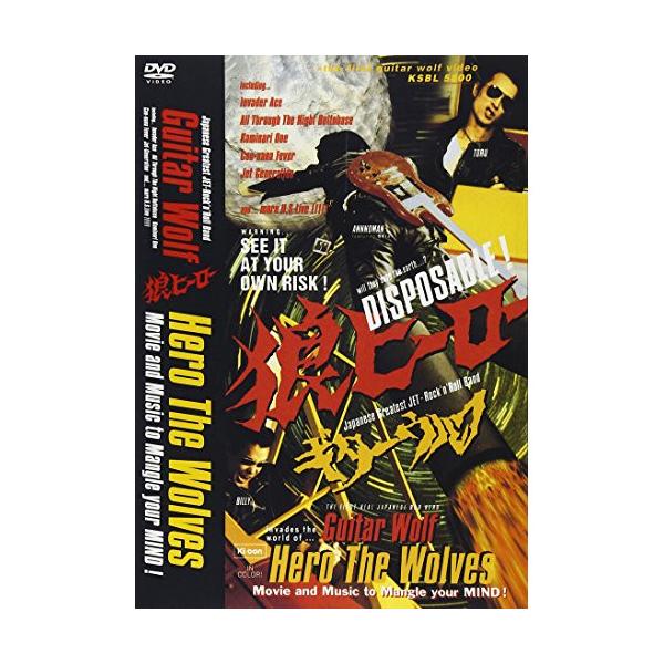 【発売日：2004年12月22日】ギターウルフ (ぎたーうるふ)2004年12月22日 発売DVD:11.インベーダー エース2.オールナイトでぶっとばせ!!3.カミナリワン4.環七フィーバー5.ジェット ジェネレーション6.U.S.Liv...
