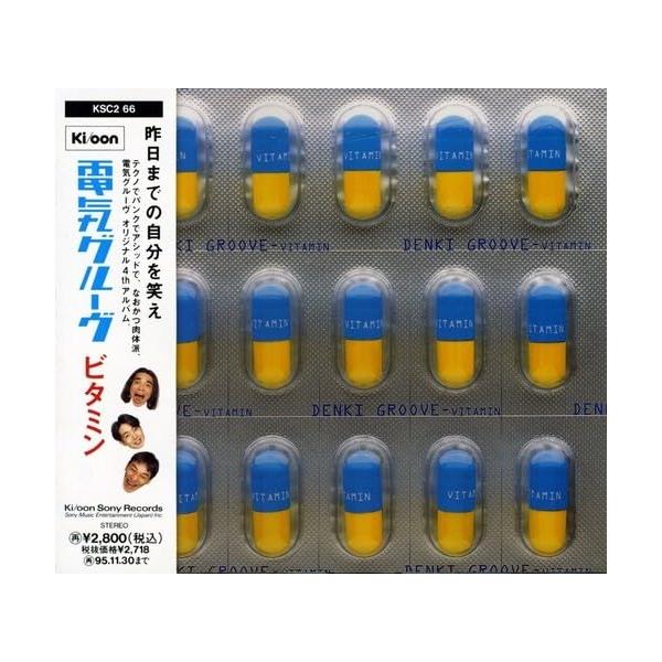 【発売日：1993年12月01日】電気グルーヴ (デンキグルーブ でんきぐるーぶ)1993年12月1日 発売CD:11.ハッピー・バースデイ2.ディスコ・ユニオン3.ハイキング4.フェイク・フーリガン5.Fuji-San6.スティングレイ7...