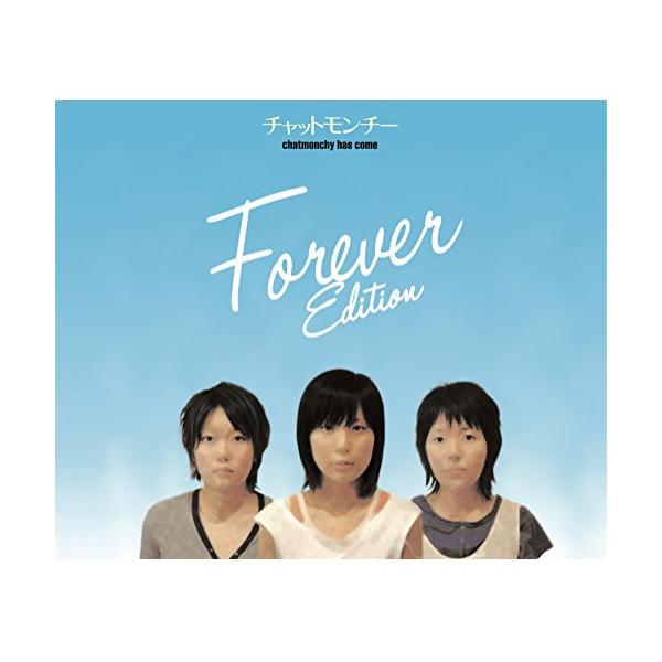 【発売日：2015年11月11日】チャットモンチー (ちゃっともんちー)2015年11月11日 発売”Forever Edition”と題して、デビュー10周年にあたり、フルアルバム、ミニアルバムをリマスター。本作は、バンドとして初の正式な...
