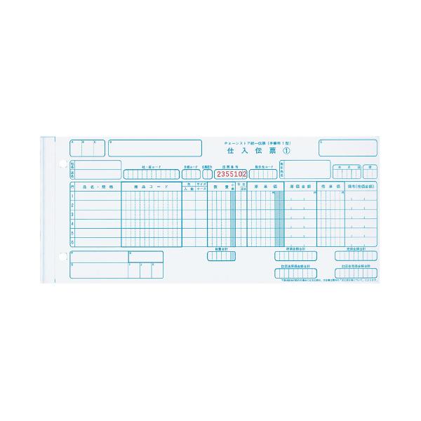 小口商品の手書きに便利!JANコード13桁に対応しています。