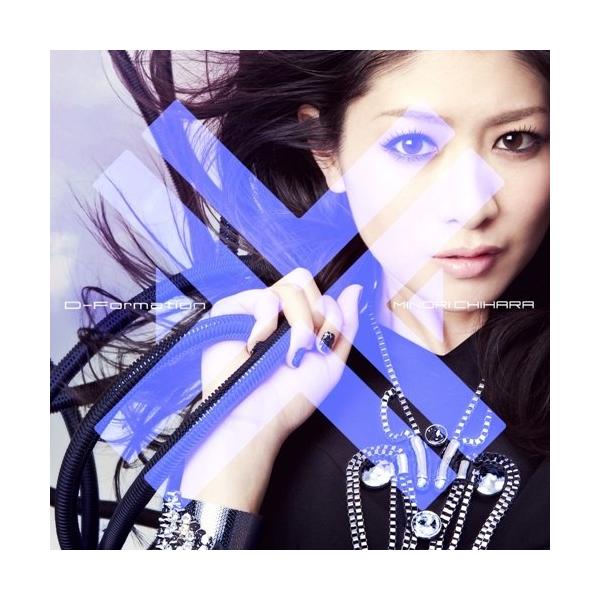 【発売日：2012年02月29日】茅原実里 (チハラミノリ ちはらみのり)2012年2月29日 発売茅原実里の2年振り(2012年時)、4枚目のアルバム。作曲に菊田大介、藤田淳平、Tatshらの茅原実里を支えてきた作家を起用!作詞には、鉄板...