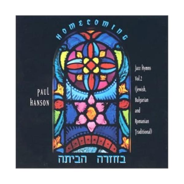 【発売日：1996年01月20日】ポール・ハンソン (ハンソン ポール はんそん ぽーる)1996年1月20日 発売バスーン・クラリネット奏者ポール・ハリソンのサード・アルバム。「Kiever Bulgar」「Ma Navu」他、全12曲収...