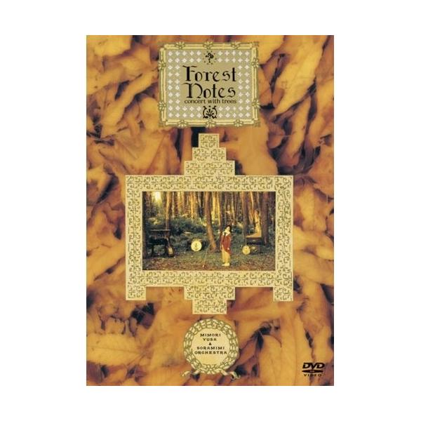 【発売日：2008年10月22日】遊佐未森&amp;ソラミミ樂団 (ユサミモリソラミミガクダン ゆさみもりそらみみがくだん)2008年10月22日 発売DVD:11.Destination2.-HARMONIODEON(voice)-3.水...