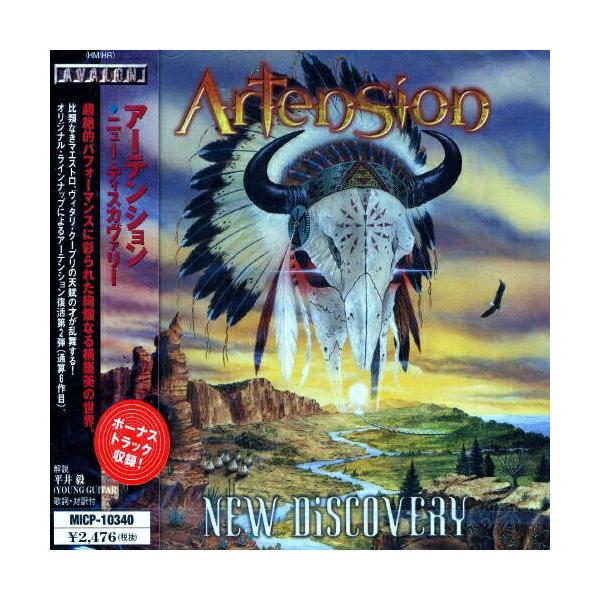 【発売日：2002年12月18日】アーテンション (あーてんしょん)2002年12月18日 発売キーボーディスト、ヴィタリ・クープリ率いるバンド、アーテンションの復活第2弾アルバム。各メンバーのテクニックを駆使したプログレッシヴな音楽性が持...