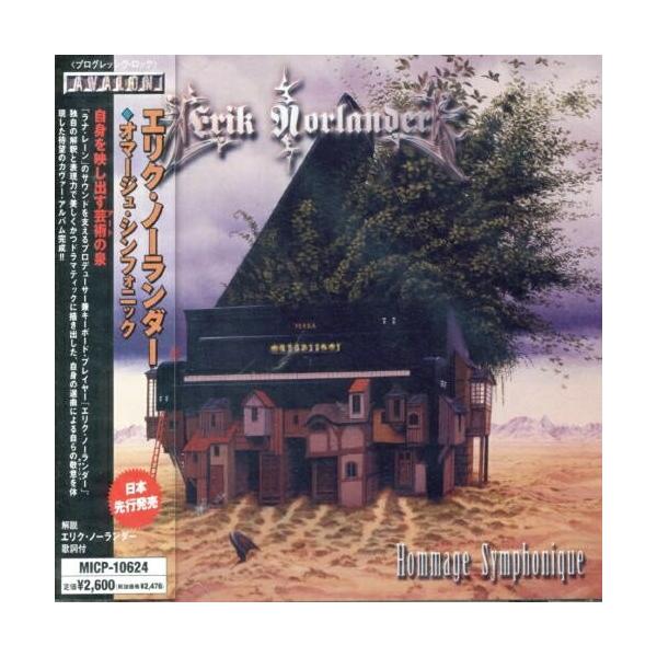 【発売日：2006年11月22日】エリク・ノーランダー (ノーランダー エリク のーらんだー えりく)2006年11月22日 発売シンフォニック・ロック・ヴォーカリスト、ラナ・レーンのプロデューサー兼キーボード・プレイヤー、エリク・ノーラン...