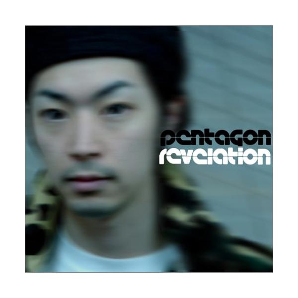 【発売日：2005年02月16日】PENTAGON (ペンタゴン ぺんたごん)2005年2月16日 発売国内外アーティストのミックスワークやライヴで活動するDJ、PENTAGONの母国日本にて初のアルバム。自らミックスを担当した、海外レーベ...