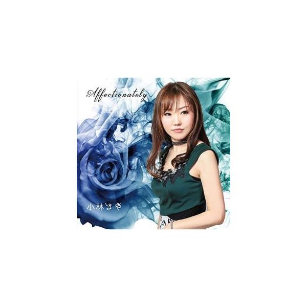 【発売日：2019年10月30日】小林さや (コバヤシサヤ こばやしさや)2019年10月30日 発売愛しさ溢れるメッセージを歌に乗せて奏でます。新たな作品展開に期待が膨らむ一枚。CD:11.最後の恋2.Dearest Love3.Wait...