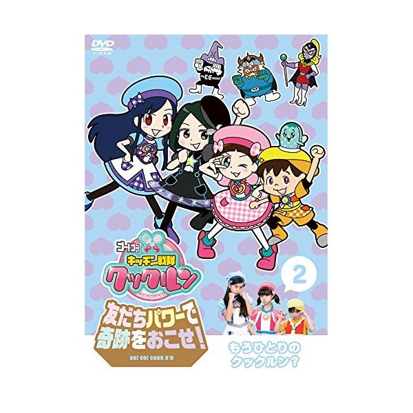 【発売日：2017年12月15日】キッズ (牧野羽咲、NOA、外川燎)2017年12月15日 発売