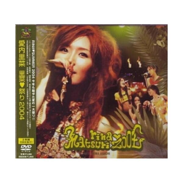 【発売日：2004年11月03日】愛内里菜 (愛内里菜)2004年11月3日 発売DVD:11.FULL JUMP -orchestra mix-2.I Shot The Sheriff3.The Sign4.素敵な夢見ようね5.Get T...