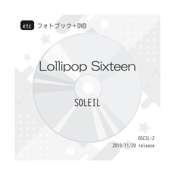 【発売日：2019年11月20日】SOLEIL (SOLEIL)2019年11月20日 発売
