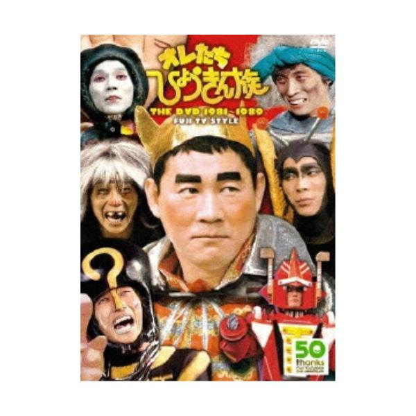 【発売日：2009年06月17日】趣味教養 (ビートたけし、明石家さんま、島田紳助、片岡鶴太郎、山田邦子、西川のりお、コント赤信号)2009年6月17日 発売