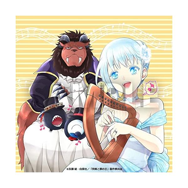 【発売日：2023年09月27日】KOHTA YAMAMOTO (コウタヤマモト こうたやまもと)2023年9月27日 発売2023年4月からTOKYO MXおよびBS11で放送のTVアニメ『贄姫と獣の王』のサウンドトラック。音楽は『86 ...