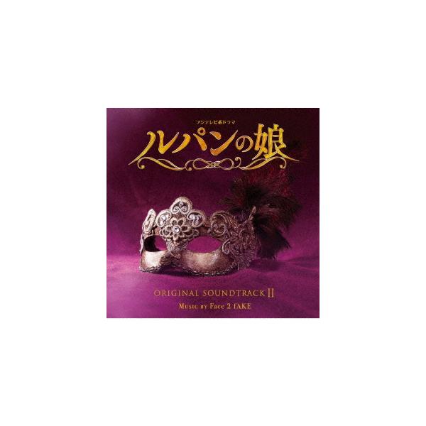 【発売日：2020年11月25日】Face 2 fAKE (フェイストゥフェイク ふぇいすとぅふぇいく)2020年11月25日 発売フジテレビ系『木曜劇場』、2019年7月クールに放送した深田恭子主演の『ルパンの娘』の続編!フジテレビ系ドラ...
