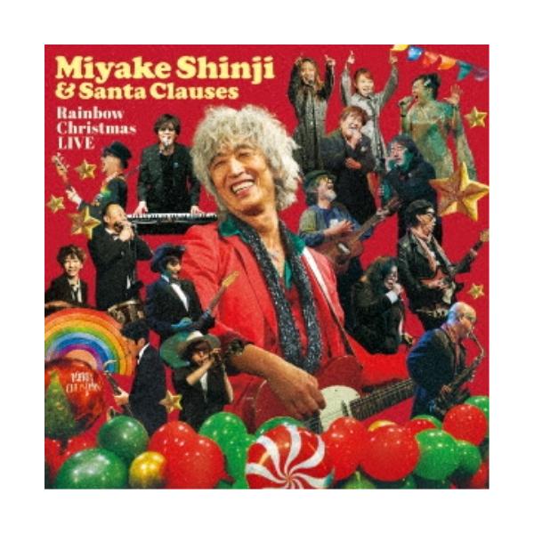 【発売日：2022年11月09日】三宅伸治&amp;Santa Clauses (ミヤケシンジアンドサンタクローセズ みやけしんじあんどさんたくろーせず)2022年11月9日 発売三宅伸治(MOJO CLUB/ex.ザ・タイマーズ)のプロデ...