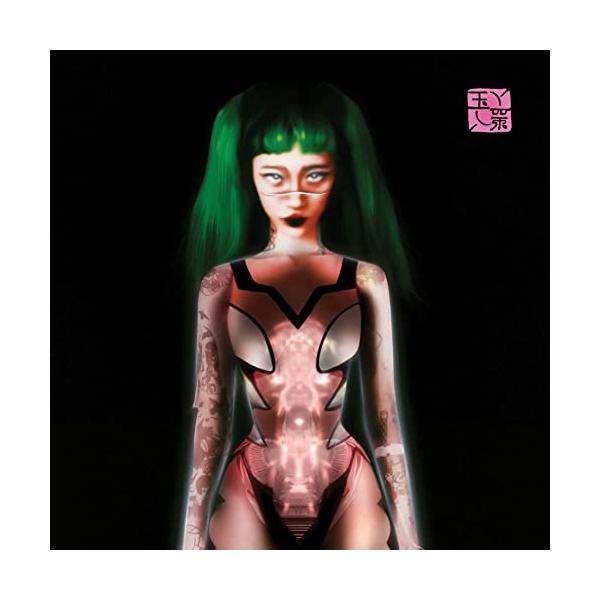 【発売日：2022年02月04日】ユール (ゆーる)2022年2月4日 発売シンガポール生まれ、ロンドンを拠点に活動中Nat cmieによるプロジェクト、yeuleが2ndアルバムをリリース!オンライン体験から生まれた奇才が作り出した”エラ...