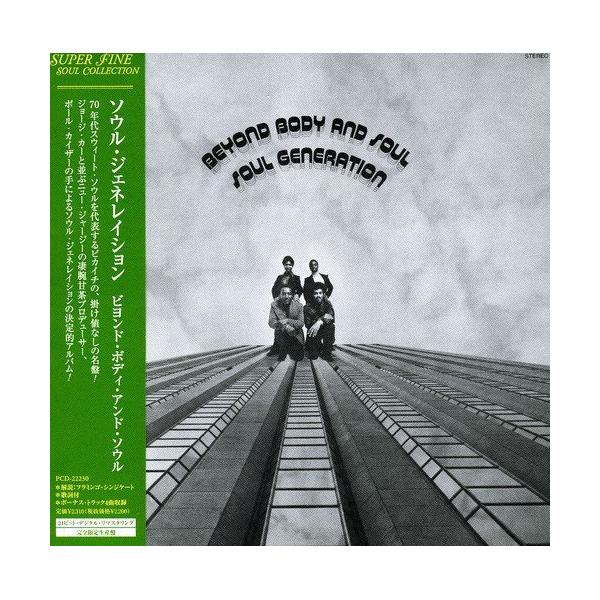 【発売日：2006年02月17日】ソウル・ジェネレイション (ソウルジェネレイション そうるじぇねれいしょん)2006年2月17日 発売CD:11.Super Fine2.In Your Way3.Wait So Long4.Ray of ...