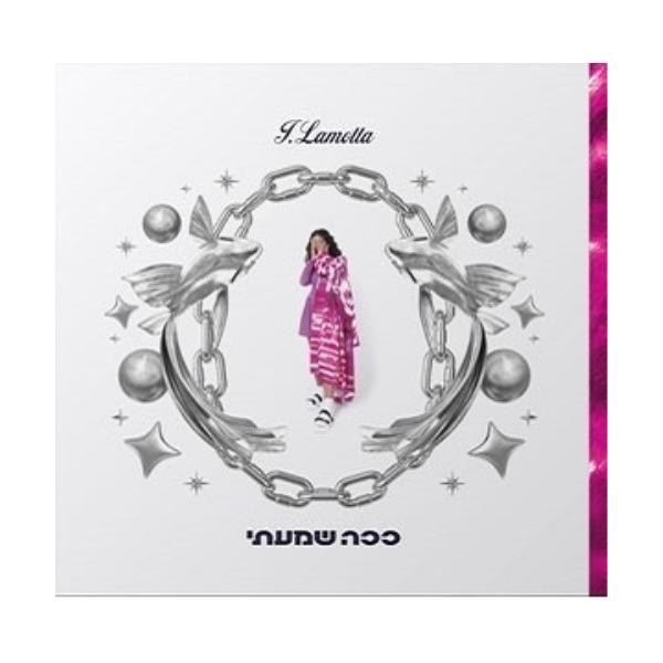 【発売日：2022年07月15日】J・ラモッタ・すずめ (スズメ ジェイラモッタ すずめ じぇいらもった)2022年7月15日 発売”BudaMunk”とのコラボレーションも大きな話題を呼んでいる、イスラエルを拠点に活動を続ける新世代のソウ...