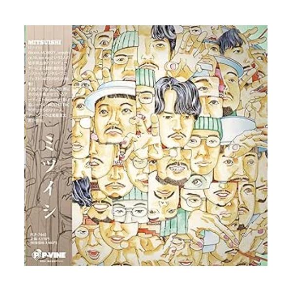 【発売日：2024年09月25日】MITSUISHI (ミツイシ みついし)2024年9月25日 発売CreativeDrugStoreに所属し、人肉アイテムなどで世界にその名を轟かせているアーティストdooooによるレーベル(MOTHER...