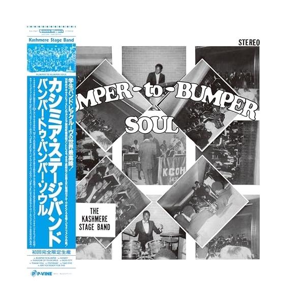 【発売日：2024年10月16日】カシミア・ステージ・バンド (カシミアステージバンド かしみあすてーじばんど)2024年10月16日 発売1969年〜70年に録音された2ndアルバムでもある本作は、1stアルバムの延長戦上にありながら更な...