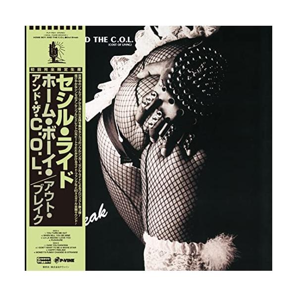 【発売日：2022年08月24日】ホーム・ボーイ・アンド・ザ・C.O.L. (ホームボーイアンドザシーオーエル ほーむぼーいあんどざしーおーえる)2022年8月24日 発売1984年発表の2ndとなる本作は、前作に続きシンセを大々的にフィー...