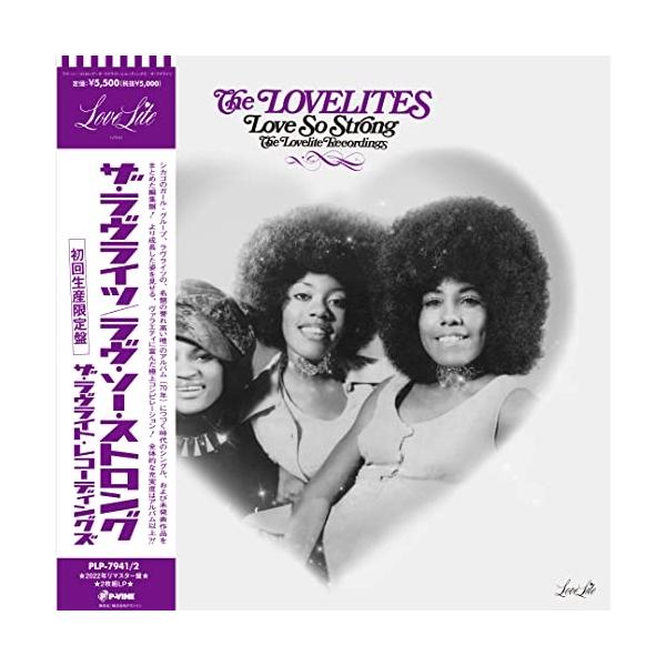 【発売日：2023年07月19日】ザ・ラヴライツ (ラブライツ らぶらいつ)2023年7月19日 発売1970年発表の唯一のアルバムが今やかなりのレア盤となっている、パティ・ハミルトンを中心とするシカゴのガールズ・トリオ、ラヴライツ。そのシ...