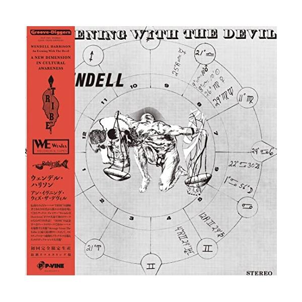 【発売日：2023年07月12日】ウェンデル・ハリソン (ハリソン ウェンデル はりそん うぇんでる)2023年7月12日 発売伝説のJAZZレーベル”TRIBE”の創始者であり70年代から数々の名演を残してきたサックス・プレイヤー”Wen...