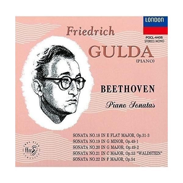 【発売日：2015年11月04日】フリードリヒ・グルダ (グルダ フリードリヒ ぐるだ ふりーどりひ)2015年11月4日 発売ベートーヴェンのソナタ全集を3度録音するかたわらジャズにも傾倒し、クラシックの伝統を受け継ぎつつ新しい音楽へも挑...