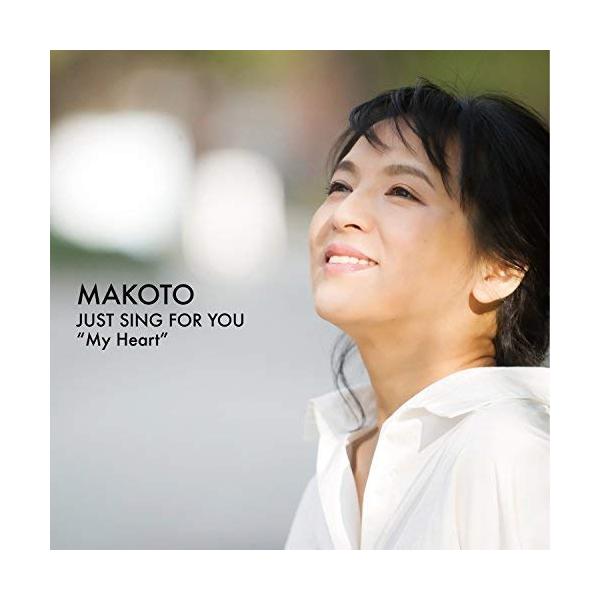 【発売日：2017年06月07日】MAKOTO (マコト まこと)2017年6月7日 発売FM京都のパーソナリティーとして活躍するMAKOTOのアルバム。元祇園芸妓、ジャズシンガー、KBSレポーターなど様々な顔を持つ彼女の”自然体で今、歌い...