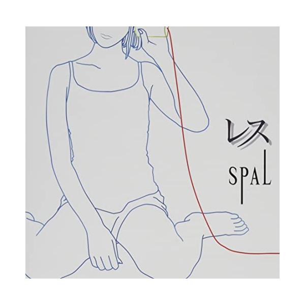 【発売日：2022年07月06日】SPAL (スパル すぱる)2022年7月6日 発売CD:11.レス2.タイトル未定3.Be My Valentine(アコースティックバージョン)