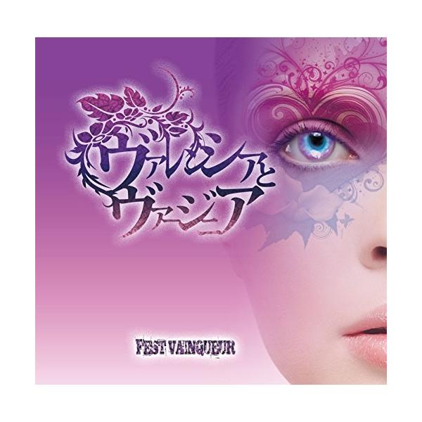 【発売日：2014年07月30日】FEST VAINQUEUR (フェストバンクール ふぇすとばんくーる)2014年7月30日 発売ヴィジュアル系バンドFEST VAINQUEURの通算6枚目のシングル。
