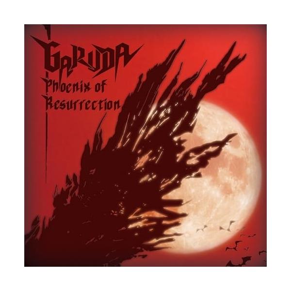 【発売日：2024年04月02日】GARUDA (ガルーダ がるーだ)2024年4月2日 発売めろん畑a go goのメンバーでもある崎村ゆふぃのソロユニット”GARUDA”の通算4枚目となる今作はなんとGollipop Recordとのタ...