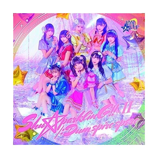 【発売日：2022年04月12日】綺星★フィオレナード (スターフィオレナード すたーふぃおれなーど)2022年4月12日 発売綺羅星、フィオレ(フランス語でちいさい花)、ナード(ヲタク)をコンセプトにかっこよさと可愛さを併せ持つ東海地方を...