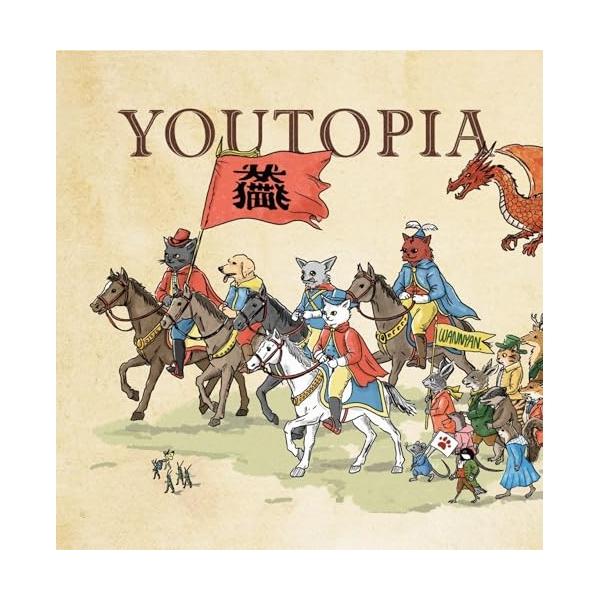 【発売日：2025年09月09日】わんちゃんわんわんねこにゃんにゃん (ワンチャンワンワンネコニャンニャン わんちゃんわんわんねこにゃんにゃん)2025年9月9日 発売前作シングル「明けない夜」を含むフルアルバム。メンバーそれぞれのアイデア...