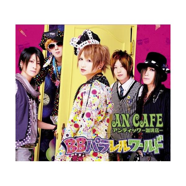 【発売日：2009年09月09日】アンティック-珈琲店- (アンティックカフェ あんてぃっくかふぇ)2009年9月9日 発売アバンチュールな夏にピッタリなサマーロックチューン満載!等身大な歌詞の世界観と独自の歌って踊れるダンス・ロックが圧巻...