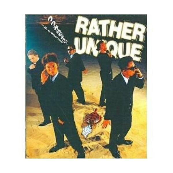 【発売日：2005年06月08日】RATHER UNIQUE (ラザーユニーク らざーゆにーく)2005年6月8日 発売EXILEのUSA、MAKIDAIが率いる3MC+1DJ+1Performerのユニット、RATHER UNIQUE。M...