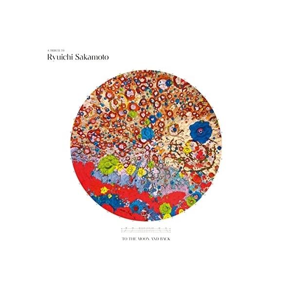 【発売日：2022年11月30日】坂本龍一 (サカモトリュウイチ さかもとりゅういち)2022年11月30日 発売世界的なアーティストたちが、最大のリスペクトの念を持って、坂本龍一の全年代から作品をピックアップし『リモデル』を制作、全13曲...