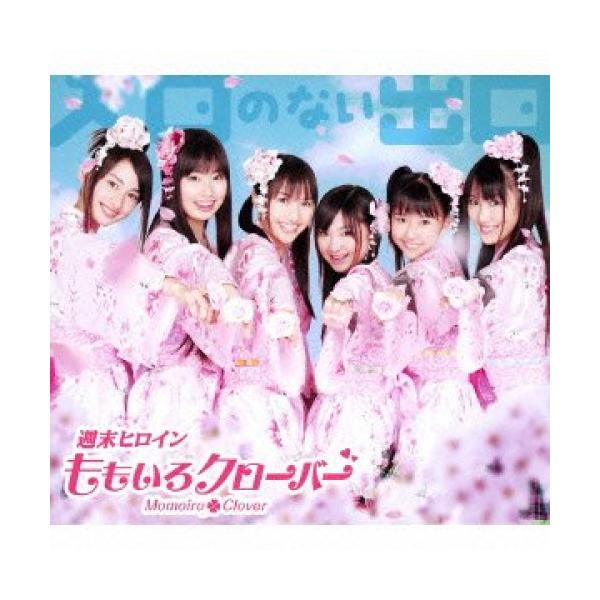 【発売日：2013年06月05日】ももいろクローバー (モモイロクローバー ももいろくろーばー)2013年6月5日 発売CD:11.あの空へ向かって2.MILKY WAY3.ラフスタイル4.ももいろパンチ5.だいすき!!6.Dream Wa...