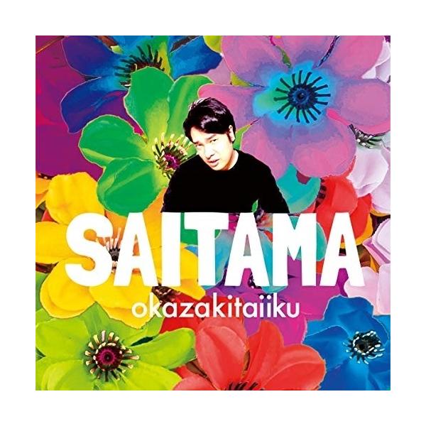 【発売日：2019年01月09日】岡崎体育 (オカザキタイイク おかざきたいいく)2019年1月9日 発売2017年6月リリースの『XXL』に次ぐ、約1年半ぶりとなるオリジナルサードアルバム。2018年4月にリリースしたタイアップ曲満載の企...