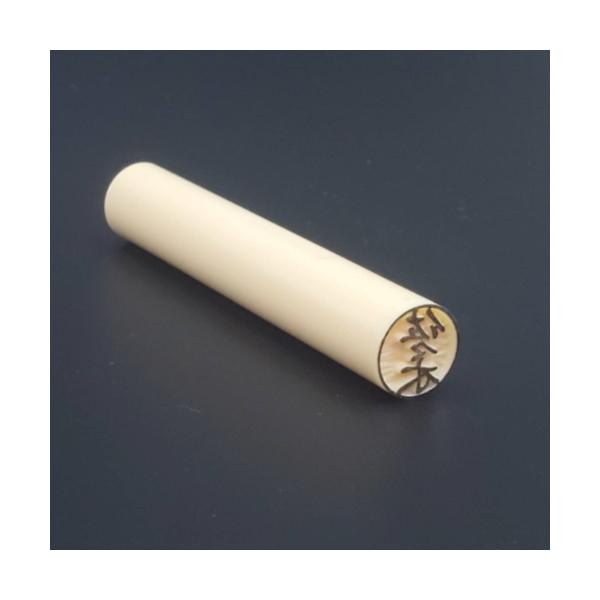 格安認印 (10mm)　姓のみ (4文字まで) 縦書き商品番号 : seib-0003印鑑　ハンコ　はんこ　認印