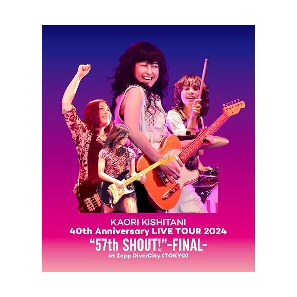 【発売日：2024年12月25日】岸谷香 (キシタニカオリ きしたにかおり)2024年12月25日 発売BD:11.ハッピーマン2.Unlocked3.Diamonds(ダイアモンド)4.Beautiful5.19 GROWING UP -...