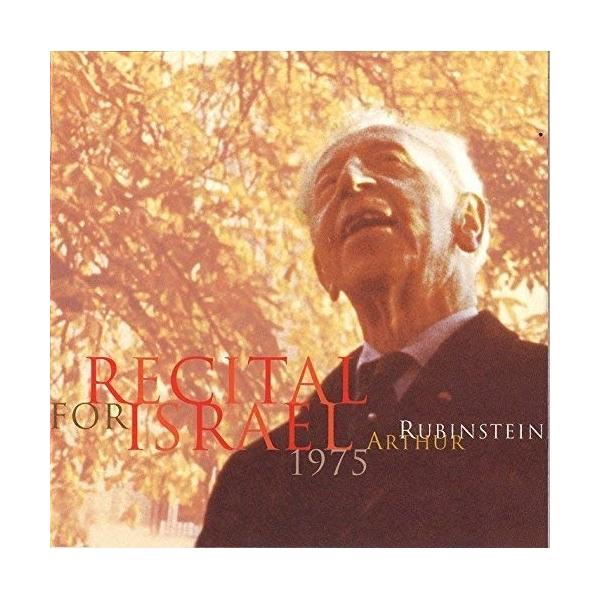 【発売日：2016年09月21日】アルトゥール・ルービンシュタイン (ルービンシュタイン アルトゥール るーびんしゅたいん あるとぅーる)2016年9月21日 発売アルトゥール・ルービンシュタインがステージから引退するおよそ1年半前、カリフ...