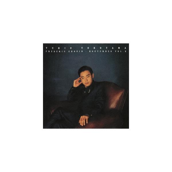 【発売日：2021年09月22日】横山幸雄 (ヨコヤマユキオ よこやまゆきお)2021年9月22日 発売横山幸雄の8作目。ショパンのノクターン全集はCD2枚分になりますが、分売でリリースされた第2集になります。ノクターンは表面的なテクニック...