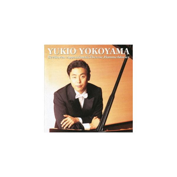 【発売日：2021年09月22日】横山幸雄 (ヨコヤマユキオ よこやまゆきお)2021年9月22日 発売20代の若き横山幸雄が挑んだ、ベートーヴェンの中期〜後期の代表的なソナタ3曲を収録したアルバムです。ベートーヴェン3大ピアノ・ソナタのひ...