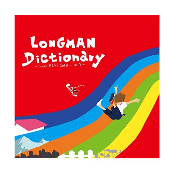 【発売日：2019年06月12日】LONGMAN (ロングマン ろんぐまん)2019年6月12日 発売メジャーデビューを発表したLONGMANが、インディーズベストアルバムを発売!!!ライブ人気曲定番曲に新曲&amp;新たなOPENINGト...