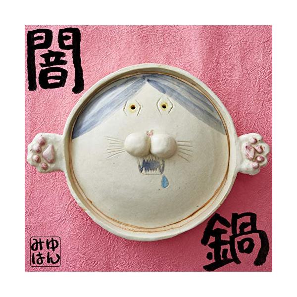【発売日：2019年03月20日】みゆはん (ミユハン みゆはん)2019年3月20日 発売無類のネコ好きとして知られる香川県出身のコミュ障シンガーソングライターのみゆはんが、豪華メンバーと作った”闇鍋アルバム”が誕生!!GReeeeN、コ...