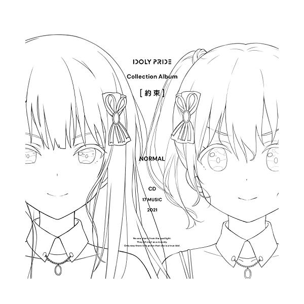 【発売日：2021年12月22日】IDOLY PRIDE (アイドリープライド あいどりーぷらいど)2021年12月22日 発売メディアミックスプロジェクト”IDOLY PRIDE”のフルアルバム。CGやシナリオの細部こだわりや豪華作家陣を...