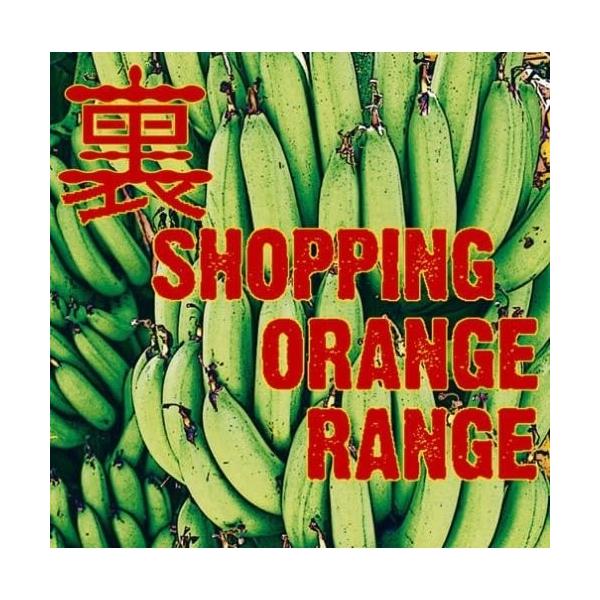 【発売日：2008年12月03日】ORANGE RANGE (オレンジレンジ おれんじれんじ)2008年12月3日 発売「おしゃれ番長 feat.ソイソース」に続くのは、これまでに発表したシングルのカップリング&amp;アルバム収録曲などか...