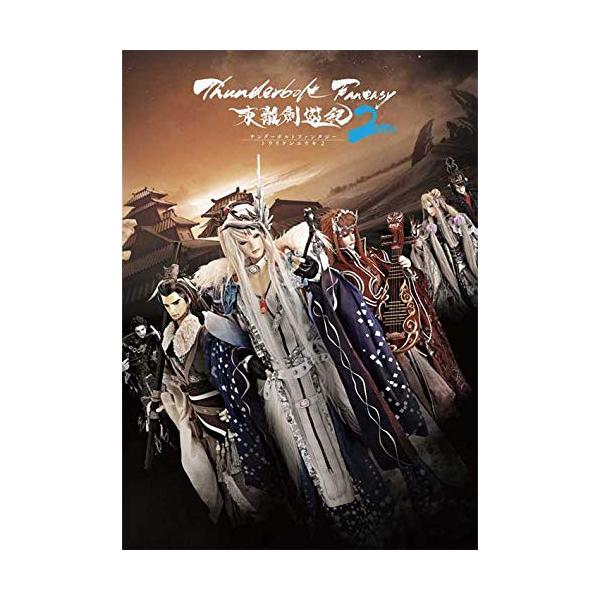【発売日：2018年12月26日】澤野弘之 (サワノヒロユキ さわのひろゆき)2018年12月26日 発売2018年10月より放送の『Thunderbolt Fantasy 東離劍遊紀2』のサウンドトラック。音楽を担当するのは澤野弘之と和田...