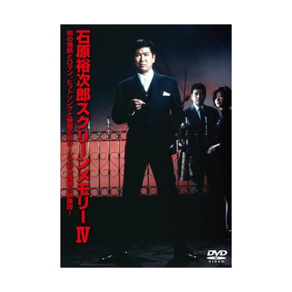 【発売日：2011年07月17日】石原裕次郎 (イシハラユウジロウ いしはらゆうじろう)2011年7月17日 発売DVD:11.みんな誰かを愛してる2.夜明けの街3.勇者たち4.嘆きのメロディー5.おれの小樽6.夜のめぐり逢い7.涙は俺がふ...